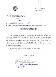 ΑΝΑΚΟΙΝΩΣΗ ΕΙΣΑΓΓΕΛΙΑΣ ΓΙΑ ΠΟΙΝΙΚΕΣ ΔΙΚΟΓΡΑΦΙΕΣ – Δικηγορικός Σύλλογος ...